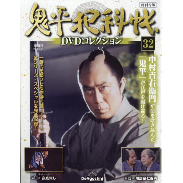 【発売日：2026年03月24日】ご注文後のキャンセル・返品は承れません。発売日:2026年03月24日/商品ID:7992589/ジャンル:DOMESTIC MAGAZINE/フォーマット:Magazine/構成数:1/レーベル:デアゴス...