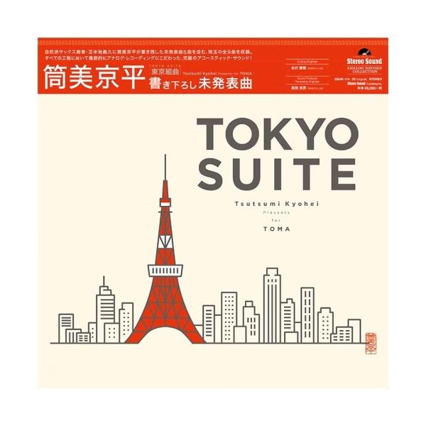 【発売日：2026年03月05日】ご注文後のキャンセル・返品は承れません。発売日:2026年03月05日/商品ID:7992805/ジャンル:JAZZ/フォーマット:LP/構成数:1/レーベル:Stereo Sound Analog Rec...