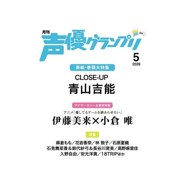 【発売日：2026年04月10日】ご注文後のキャンセル・返品は承れません。発売日:2026年04月10日/商品ID:7993013/ジャンル:DOMESTIC MAGAZINE/フォーマット:Magazine/構成数:1/レーベル:主婦の友...