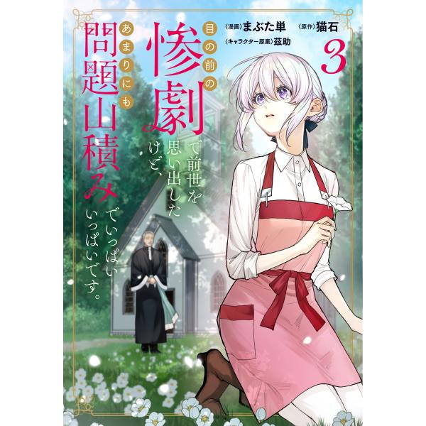 【発売日：2026年05月08日】ご注文後のキャンセル・返品は承れません。発売日:2026年05月08日/商品ID:7993373/ジャンル:DOMESTIC BOOKS/フォーマット:COMIC/構成数:1/レーベル:KADOKAWA/ア...