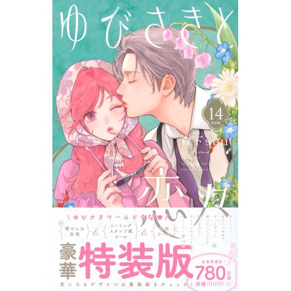 【発売日：2026年05月13日】ご注文後のキャンセル・返品は承れません。発売日:2026年05月13日/商品ID:7993400/ジャンル:DOMESTIC BOOKS/フォーマット:COMIC/構成数:1/レーベル:講談社/アーティスト...