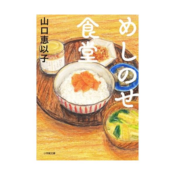 【発売日：2026年05月01日】ご注文後のキャンセル・返品は承れません。発売日:2026年05月01日/商品ID:7993407/ジャンル:DOMESTIC BOOKS/フォーマット:Book/構成数:1/レーベル:小学館/アーティスト:...