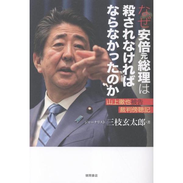 【発売日：2026年03月28日】ご注文後のキャンセル・返品は承れません。発売日:2026年03月28日/商品ID:7993418/ジャンル:DOMESTIC BOOKS/フォーマット:Book/構成数:1/レーベル:徳間書店/アーティスト...
