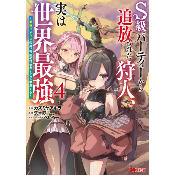 【発売日：2026年05月29日】ご注文後のキャンセル・返品は承れません。発売日:2026年05月29日/商品ID:7993488/ジャンル:DOMESTIC BOOKS/フォーマット:COMIC/構成数:1/レーベル:双葉社/アーティスト...