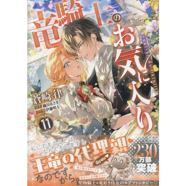 【発売日：2026年05月29日】ご注文後のキャンセル・返品は承れません。発売日:2026年05月29日/商品ID:7993539/ジャンル:DOMESTIC BOOKS/フォーマット:COMIC/構成数:1/レーベル:一迅社/アーティスト...
