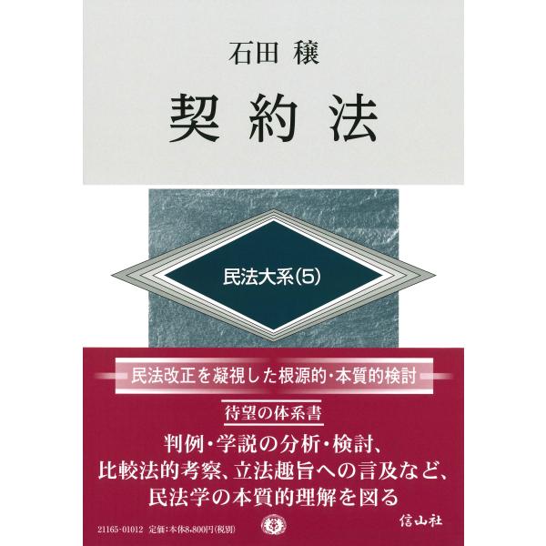 【発売日：2026年04月01日】ご注文後のキャンセル・返品は承れません。発売日:2026年04月01日/商品ID:7993569/ジャンル:DOMESTIC BOOKS/フォーマット:Book/構成数:1/レーベル:信山社/アーティスト:...
