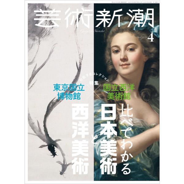 【発売日：2026年03月25日】ご注文後のキャンセル・返品は承れません。発売日:2026年03月25日/商品ID:7993738/ジャンル:DOMESTIC MAGAZINE/フォーマット:Magazine/構成数:1/レーベル:新潮社/...