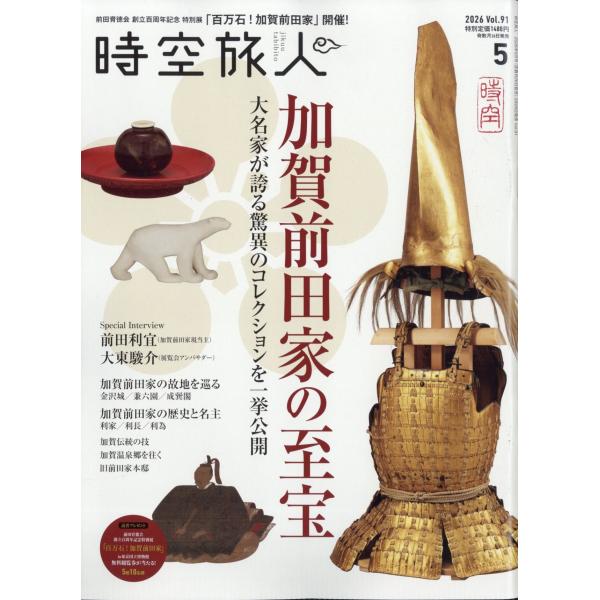 【発売日：2026年03月26日】ご注文後のキャンセル・返品は承れません。発売日:2026年03月26日/商品ID:7993757/ジャンル:DOMESTIC MAGAZINE/フォーマット:Magazine/構成数:1/レーベル:三栄/タ...