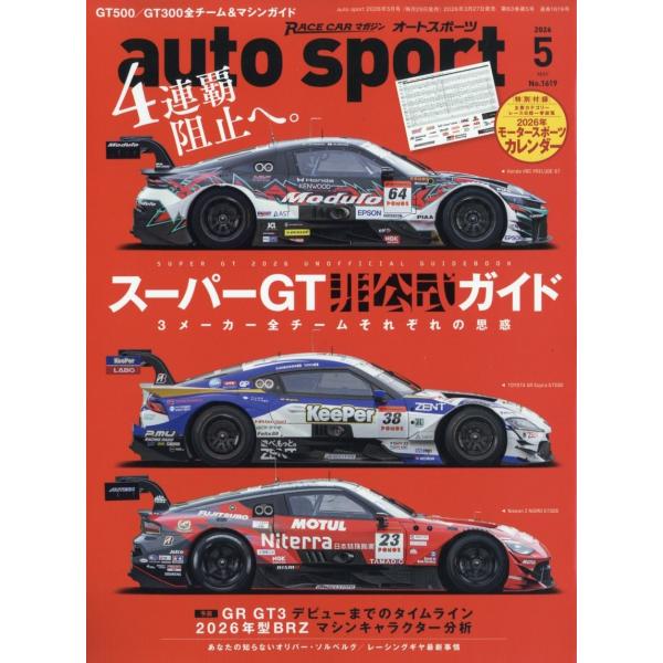 【発売日：2026年03月27日】ご注文後のキャンセル・返品は承れません。発売日:2026年03月27日/商品ID:7993798/ジャンル:DOMESTIC MAGAZINE/フォーマット:Magazine/構成数:1/レーベル:三栄/タ...