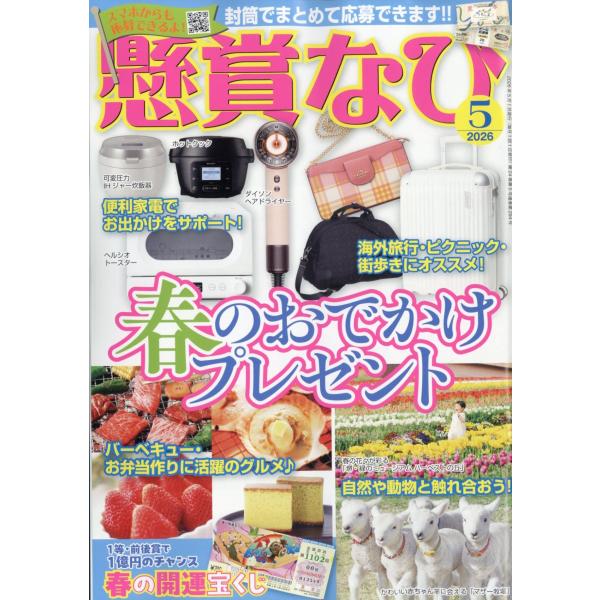 【発売日：2026年03月21日】ご注文後のキャンセル・返品は承れません。発売日:2026年03月21日/商品ID:7993801/ジャンル:DOMESTIC MAGAZINE/フォーマット:Magazine/構成数:1/レーベル:白夜書房...