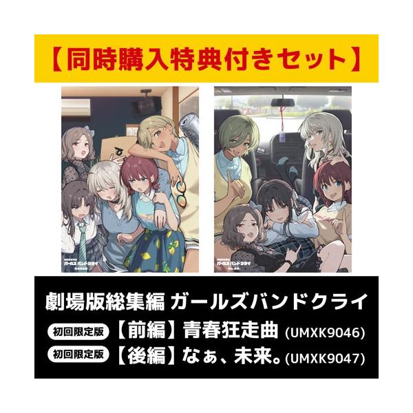 【発売日：2026年07月22日】ご注文後のキャンセル・返品は承れません。発売日:2026年07月22日/商品ID:7993829/ジャンル:アニメ/キッズ (V)/フォーマット:Blu-ray Disc/構成数:4/レーベル:ユニバーサル...