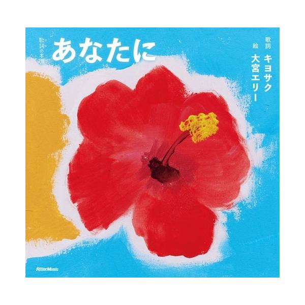 【発売日：2026年04月23日】ご注文後のキャンセル・返品は承れません。発売日:2026年04月23日/商品ID:7993845/ジャンル:DOMESTIC BOOKS/フォーマット:Book/構成数:1/レーベル:リットーミュージック/...