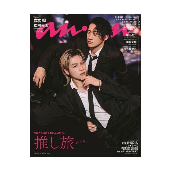 【発売日：2026年03月25日】ご注文後のキャンセル・返品は承れません。発売日:2026年03月25日/商品ID:7993859/ジャンル:DOMESTIC MAGAZINE/フォーマット:Magazine/構成数:1/レーベル:マガジン...