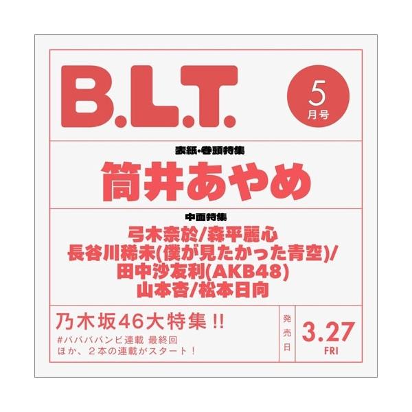 【発売日：2026年03月27日】ご注文後のキャンセル・返品は承れません。発売日:2026年03月27日/商品ID:7994042/ジャンル:DOMESTIC MAGAZINE/フォーマット:Magazine/構成数:1/レーベル:東京ニュ...