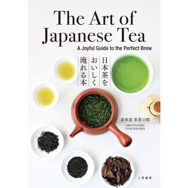 【発売日：2026年05月19日】ご注文後のキャンセル・返品は承れません。発売日:2026年05月19日/商品ID:7994482/ジャンル:DOMESTIC BOOKS/フォーマット:Book/構成数:1/レーベル:二見書房/アーティスト...