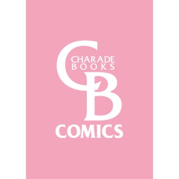 【発売日：2026年05月13日】ご注文後のキャンセル・返品は承れません。発売日:2026年05月13日/商品ID:7994484/ジャンル:DOMESTIC BOOKS/フォーマット:COMIC/構成数:1/レーベル:二見書房/アーティス...