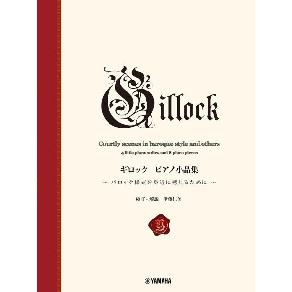 【発売日：2026年03月11日】ご注文後のキャンセル・返品は承れません。発売日:2026年03月11日/商品ID:7994487/ジャンル:DOMESTIC BOOKS/フォーマット:Book/構成数:1/レーベル:ヤマハミュージックエン...