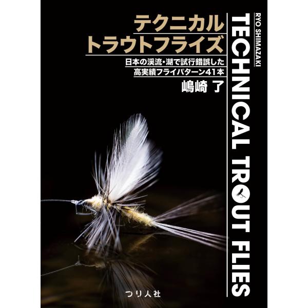 【発売日：2026年05月28日】ご注文後のキャンセル・返品は承れません。発売日:2026年05月28日/商品ID:7994557/ジャンル:DOMESTIC BOOKS/フォーマット:Book/構成数:1/レーベル:つり人社/アーティスト...