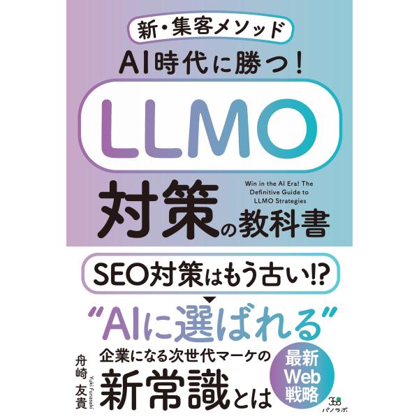 【発売日：2026年04月16日】ご注文後のキャンセル・返品は承れません。発売日:2026年04月16日/商品ID:7994580/ジャンル:DOMESTIC BOOKS/フォーマット:Book/構成数:1/レーベル:パノラボ/アーティスト...