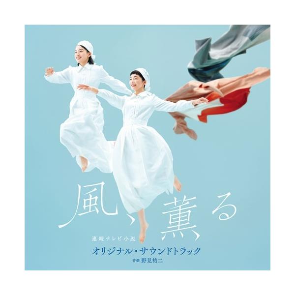 【発売日：2026年06月03日】ご注文後のキャンセル・返品は承れません。発売日:2026年06月03日/商品ID:7994625/ジャンル:サウンドトラック/フォーマット:CD/構成数:1/レーベル:Columbia/アーティスト:野見祐...