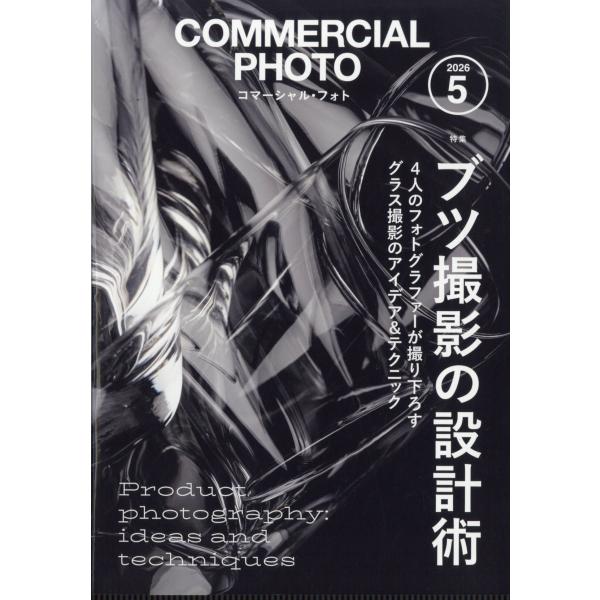 【発売日：2026年04月15日】ご注文後のキャンセル・返品は承れません。発売日:2026年04月15日/商品ID:7994683/ジャンル:DOMESTIC MAGAZINE/フォーマット:Magazine/構成数:1/レーベル:玄光社/...