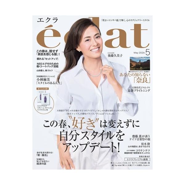 【発売日：2026年04月01日】ご注文後のキャンセル・返品は承れません。発売日:2026年04月01日/商品ID:7994729/ジャンル:DOMESTIC MAGAZINE/フォーマット:Magazine/構成数:1/レーベル:集英社/...
