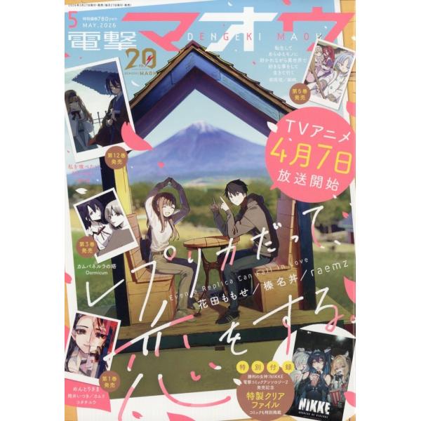 【発売日：2026年03月27日】ご注文後のキャンセル・返品は承れません。発売日:2026年03月27日/商品ID:7994750/ジャンル:DOMESTIC MAGAZINE/フォーマット:Magazine/構成数:1/レーベル:KADO...