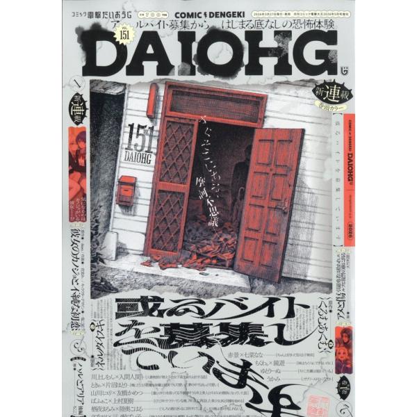 【発売日：2026年03月27日】ご注文後のキャンセル・返品は承れません。発売日:2026年03月27日/商品ID:7994751/ジャンル:DOMESTIC MAGAZINE/フォーマット:Magazine/構成数:1/レーベル:KADO...