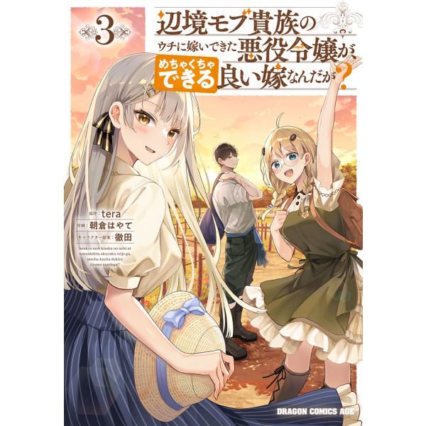 【発売日：2026年05月08日】ご注文後のキャンセル・返品は承れません。発売日:2026年05月08日/商品ID:7995215/ジャンル:DOMESTIC BOOKS/フォーマット:COMIC/構成数:1/レーベル:KADOKAWA/ア...