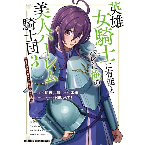 【発売日：2026年05月08日】ご注文後のキャンセル・返品は承れません。発売日:2026年05月08日/商品ID:7995226/ジャンル:DOMESTIC BOOKS/フォーマット:COMIC/構成数:1/レーベル:KADOKAWA/ア...