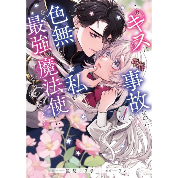 【発売日：2026年05月14日】ご注文後のキャンセル・返品は承れません。発売日:2026年05月14日/商品ID:7995244/ジャンル:DOMESTIC BOOKS/フォーマット:COMIC/構成数:1/レーベル:KADOKAWA/ア...