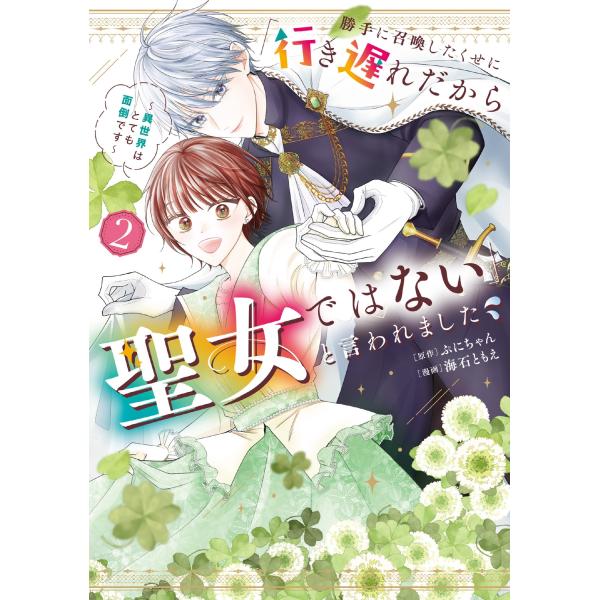 【発売日：2026年05月14日】ご注文後のキャンセル・返品は承れません。発売日:2026年05月14日/商品ID:7995248/ジャンル:DOMESTIC BOOKS/フォーマット:COMIC/構成数:1/レーベル:KADOKAWA/ア...