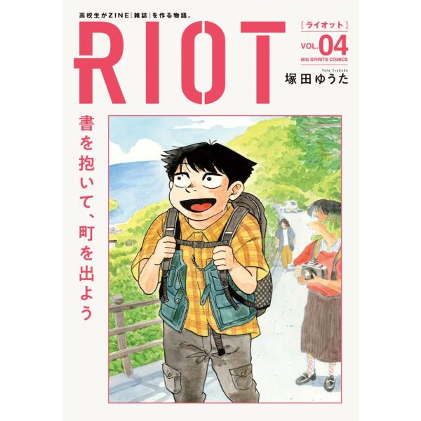 【発売日：2026年04月30日】ご注文後のキャンセル・返品は承れません。発売日:2026年04月30日/商品ID:7995278/ジャンル:DOMESTIC BOOKS/フォーマット:COMIC/構成数:1/レーベル:小学館/アーティスト...
