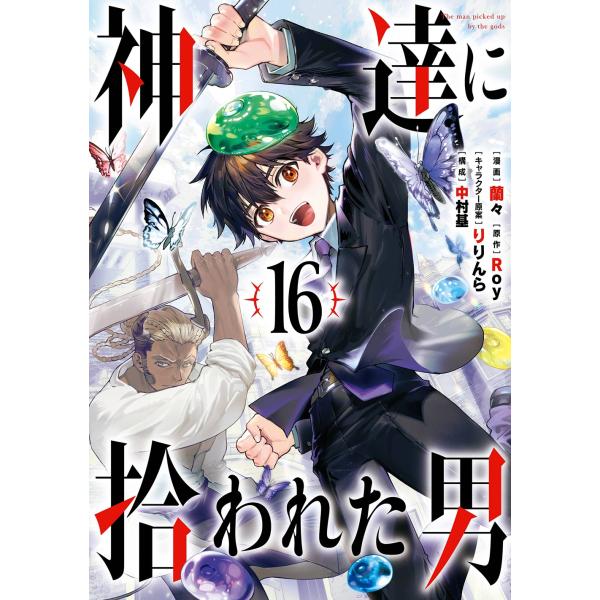 【発売日：2026年05月07日】ご注文後のキャンセル・返品は承れません。発売日:2026年05月07日/商品ID:7995319/ジャンル:DOMESTIC BOOKS/フォーマット:COMIC/構成数:1/レーベル:スクウェア・エニック...