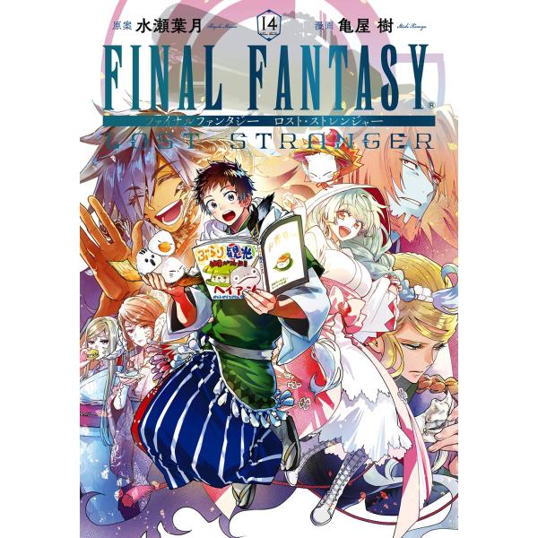 【発売日：2026年05月12日】ご注文後のキャンセル・返品は承れません。発売日:2026年05月12日/商品ID:7995330/ジャンル:DOMESTIC BOOKS/フォーマット:COMIC/構成数:1/レーベル:スクウェア・エニック...
