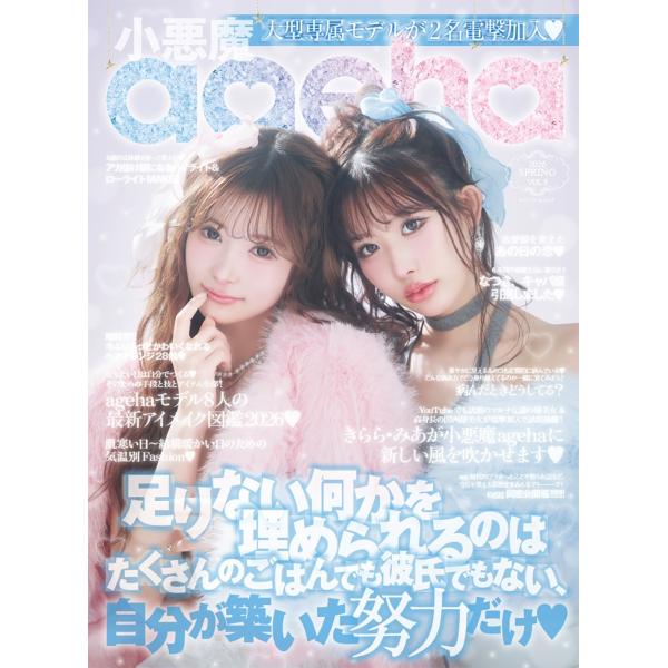 【発売日：2026年04月13日】ご注文後のキャンセル・返品は承れません。発売日:2026年04月13日/商品ID:7995466/ジャンル:DOMESTIC BOOKS/フォーマット:Mook/構成数:1/レーベル:メディアパル/タイトル...