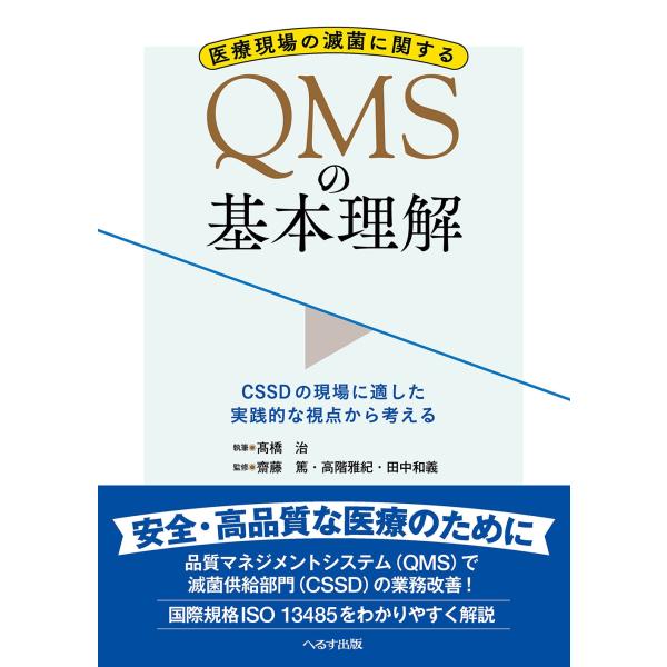 【発売日：2026年04月20日】ご注文後のキャンセル・返品は承れません。発売日:2026年04月20日/商品ID:7995523/ジャンル:DOMESTIC BOOKS/フォーマット:Book/構成数:1/レーベル:へるす出版/アーティス...