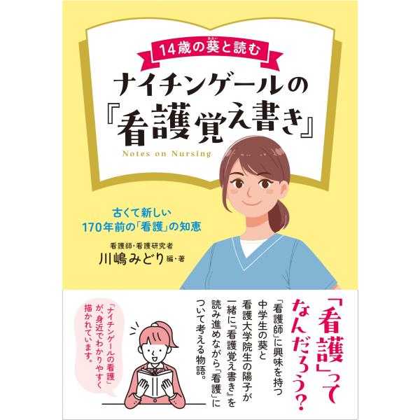 【発売日：2026年04月15日】ご注文後のキャンセル・返品は承れません。発売日:2026年04月15日/商品ID:7995544/ジャンル:DOMESTIC BOOKS/フォーマット:Book/構成数:1/レーベル:ライフサイエンス出版/...