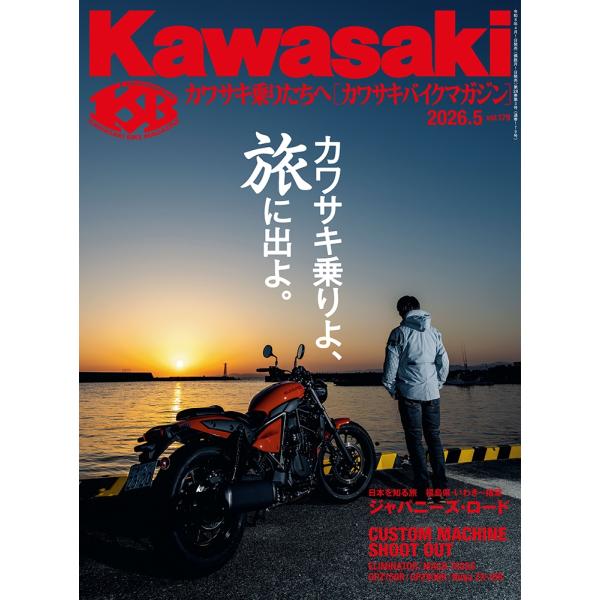 【発売日：2026年04月01日】ご注文後のキャンセル・返品は承れません。発売日:2026年04月01日/商品ID:7995697/ジャンル:DOMESTIC MAGAZINE/フォーマット:Magazine/構成数:1/レーベル:文友舎/...