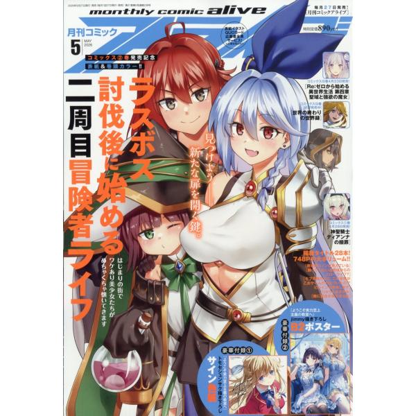 【発売日：2026年03月27日】ご注文後のキャンセル・返品は承れません。発売日:2026年03月27日/商品ID:7995706/ジャンル:DOMESTIC MAGAZINE/フォーマット:Magazine/構成数:1/レーベル:KADO...