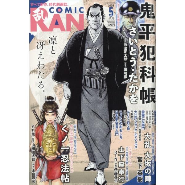 【発売日：2026年03月27日】ご注文後のキャンセル・返品は承れません。発売日:2026年03月27日/商品ID:7995707/ジャンル:DOMESTIC MAGAZINE/フォーマット:Magazine/構成数:1/レーベル:リイド社...