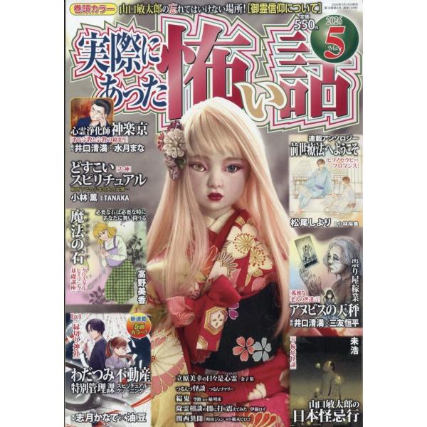【発売日：2026年03月24日】ご注文後のキャンセル・返品は承れません。発売日:2026年03月24日/商品ID:7995708/ジャンル:DOMESTIC MAGAZINE/フォーマット:Magazine/構成数:1/レーベル:大都社/...