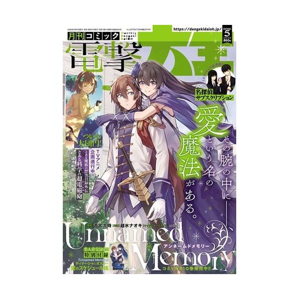 【発売日：2026年03月27日】ご注文後のキャンセル・返品は承れません。発売日:2026年03月27日/商品ID:7995711/ジャンル:DOMESTIC MAGAZINE/フォーマット:Magazine/構成数:1/レーベル:KADO...