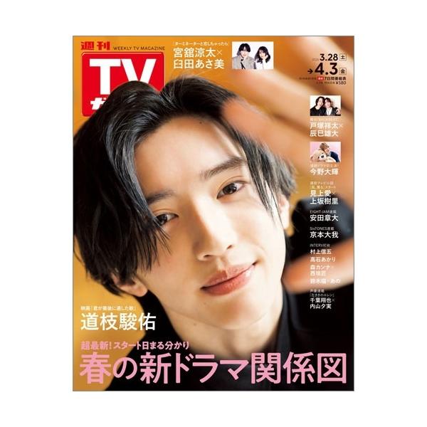 【発売日：2026年03月25日】ご注文後のキャンセル・返品は承れません。発売日:2026年03月25日/商品ID:7995726/ジャンル:DOMESTIC MAGAZINE/フォーマット:Magazine/構成数:1/レーベル:東京ニュ...