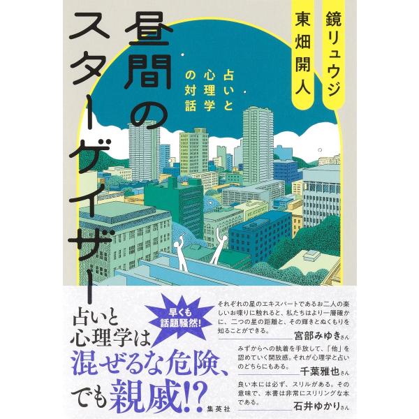 【発売日：2026年05月11日】ご注文後のキャンセル・返品は承れません。発売日:2026年05月11日/商品ID:7995877/ジャンル:DOMESTIC BOOKS/フォーマット:Book/構成数:1/レーベル:集英社/アーティスト:...