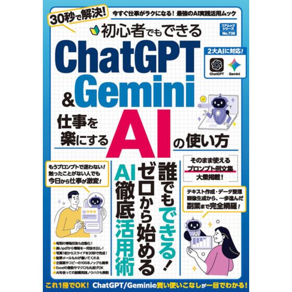 【発売日：2026年06月29日】ご注文後のキャンセル・返品は承れません。発売日:2026年06月29日/商品ID:7995965/ジャンル:DOMESTIC BOOKS/フォーマット:Mook/構成数:1/レーベル:コアマガジン/タイトル...