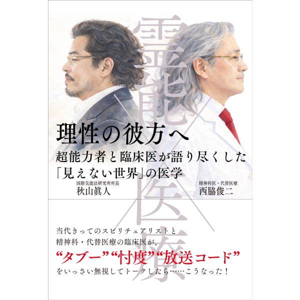 【発売日：2026年04月27日】ご注文後のキャンセル・返品は承れません。発売日:2026年04月27日/商品ID:7995975/ジャンル:DOMESTIC BOOKS/フォーマット:Book/構成数:1/レーベル:明窓出版/アーティスト...