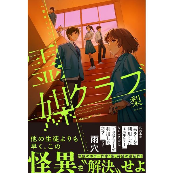【発売日：2026年06月18日】ご注文後のキャンセル・返品は承れません。発売日:2026年06月18日/商品ID:7996062/ジャンル:DOMESTIC BOOKS/フォーマット:Book/構成数:1/レーベル:イースト・プレス/アー...