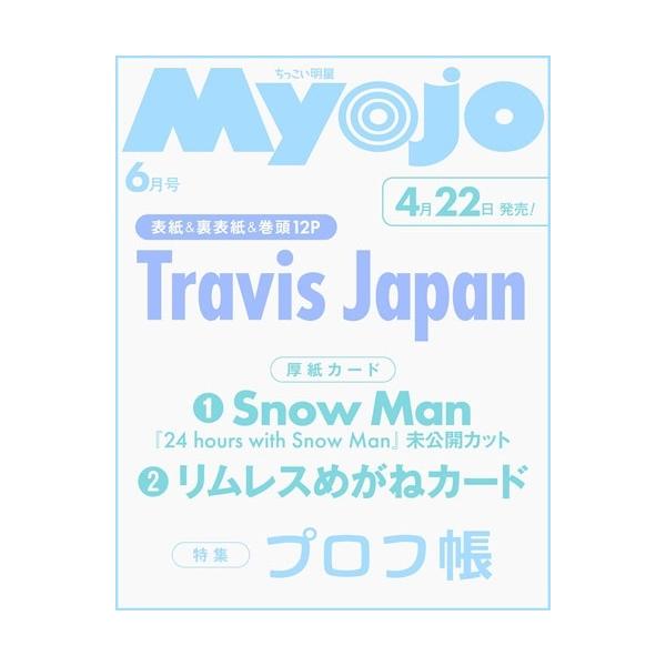 【発売日：2026年04月22日】ご注文後のキャンセル・返品は承れません。発売日:2026年04月22日/商品ID:7996138/ジャンル:DOMESTIC MAGAZINE/フォーマット:Magazine/構成数:1/レーベル:集英社/...