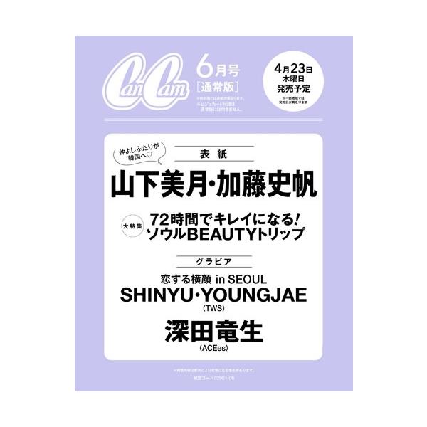 【発売日：2026年04月23日】ご注文後のキャンセル・返品は承れません。発売日:2026年04月23日/商品ID:7996186/ジャンル:DOMESTIC MAGAZINE/フォーマット:Magazine/構成数:1/レーベル:小学館/...